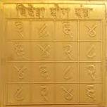 For success in foreign land Videsh yog yantra – acharya raman kamra